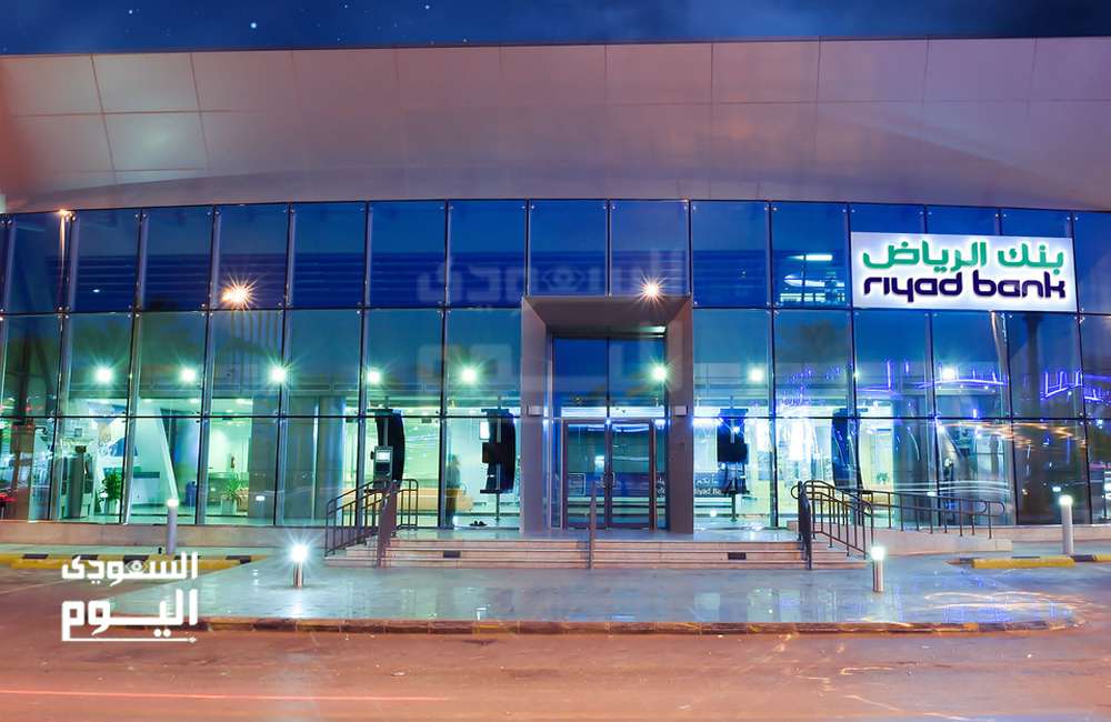 كيف يمكنك التقديم على قرض شخصي من بنك الرياض عبر الإنترنت؟ احصل على 50 ...