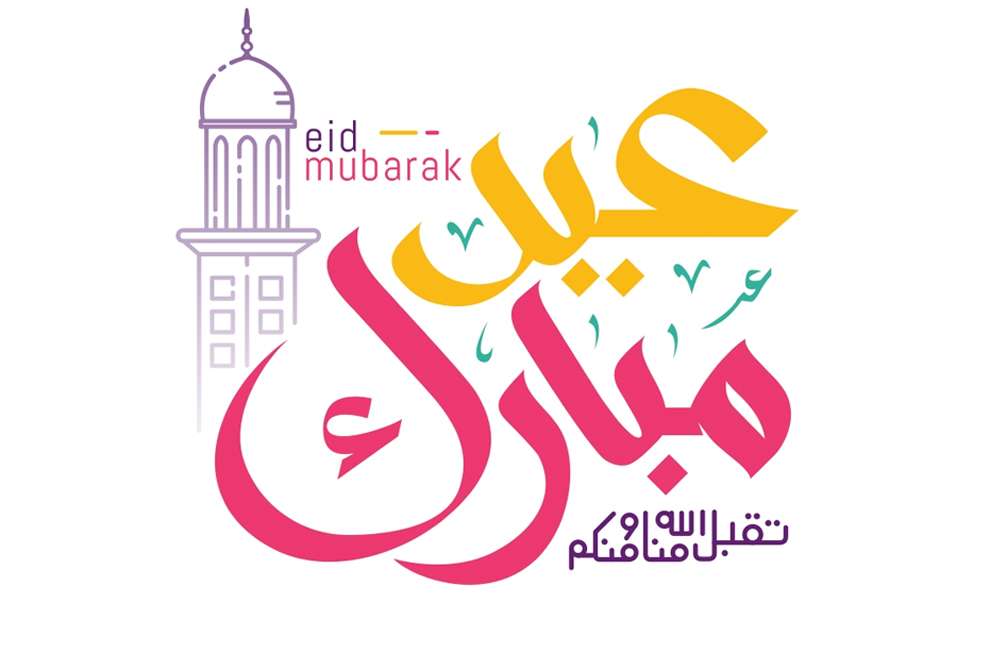 دولة خليجية تعلن السبت أول أيام عيد الفطر المبارك تعرف عليها