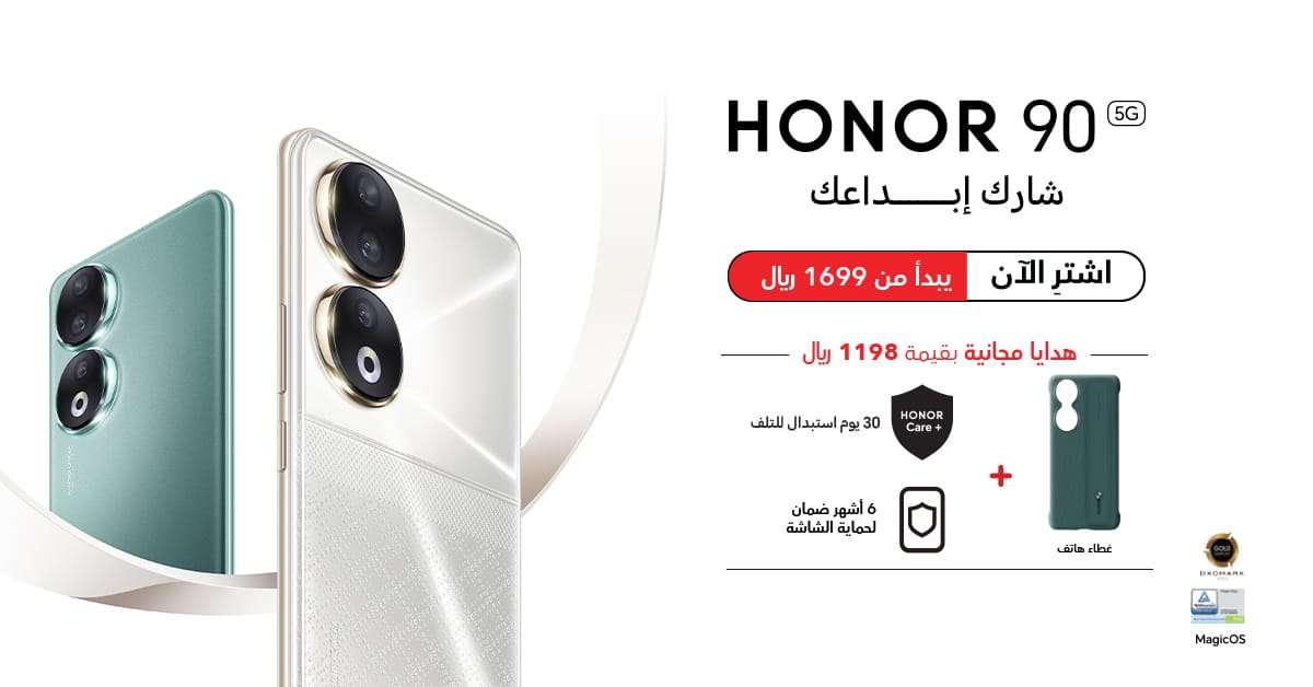 تُعلن شركة HONOR عن الإتاحة الرسمية لهاتف HONOR 90 وجهاز HONOR Pad X9 ...