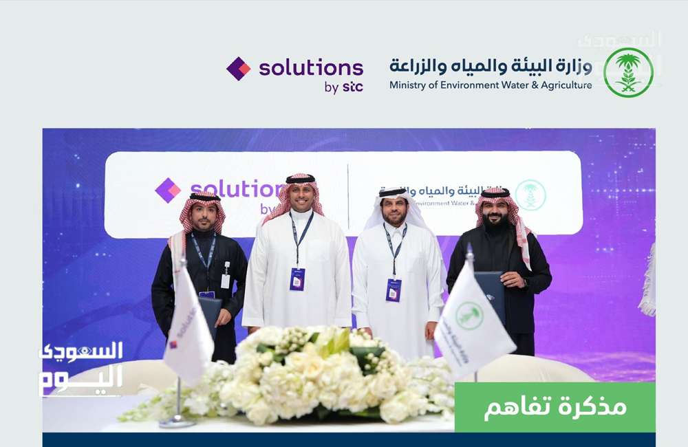 تفاصيل مذكرة التفاهم بين وزارة البيئة و"solutions by stc" لتعزيز ...