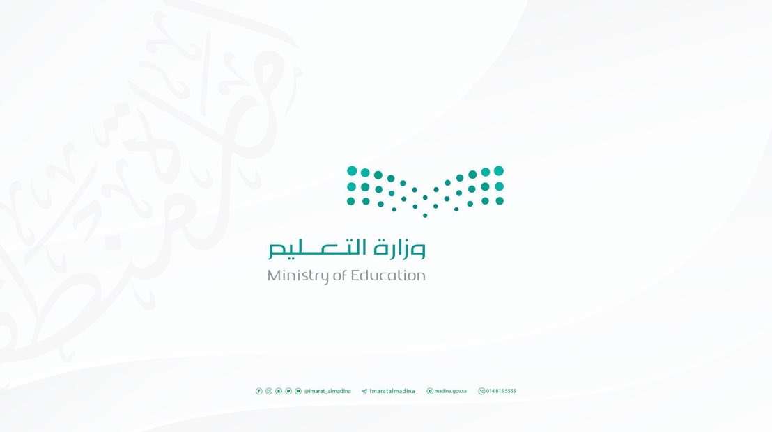 خطوات الاستعلام عن العلاوة السنوية للمعلمين عبر نظام فارس