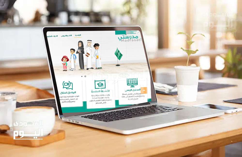 رقم الدعم الفني لـ منصة مدرستي ورابط تسجيل الدخول schools.madrasati.sa ...