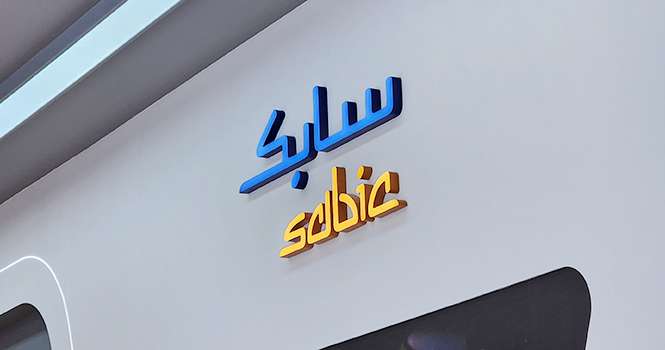 شركة سابك تعلن وظائف خالية لحملة الدبلوم والبكالوريوس رابط التقديم