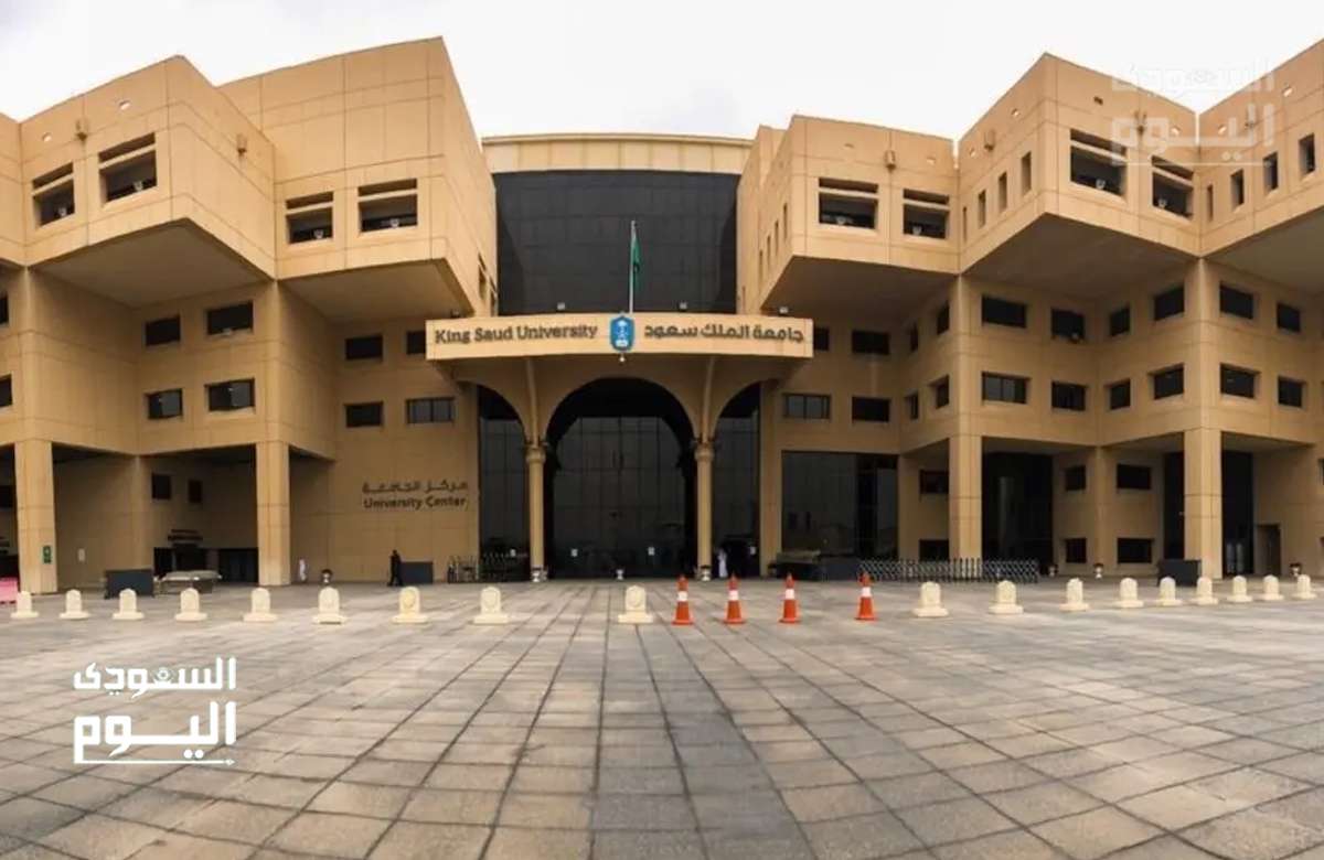رسوم تبدأ من 1000 ريال.. إتاحة القبول فى برامج البكالريوس لغير السعوديين فى جامعة الملك سعود